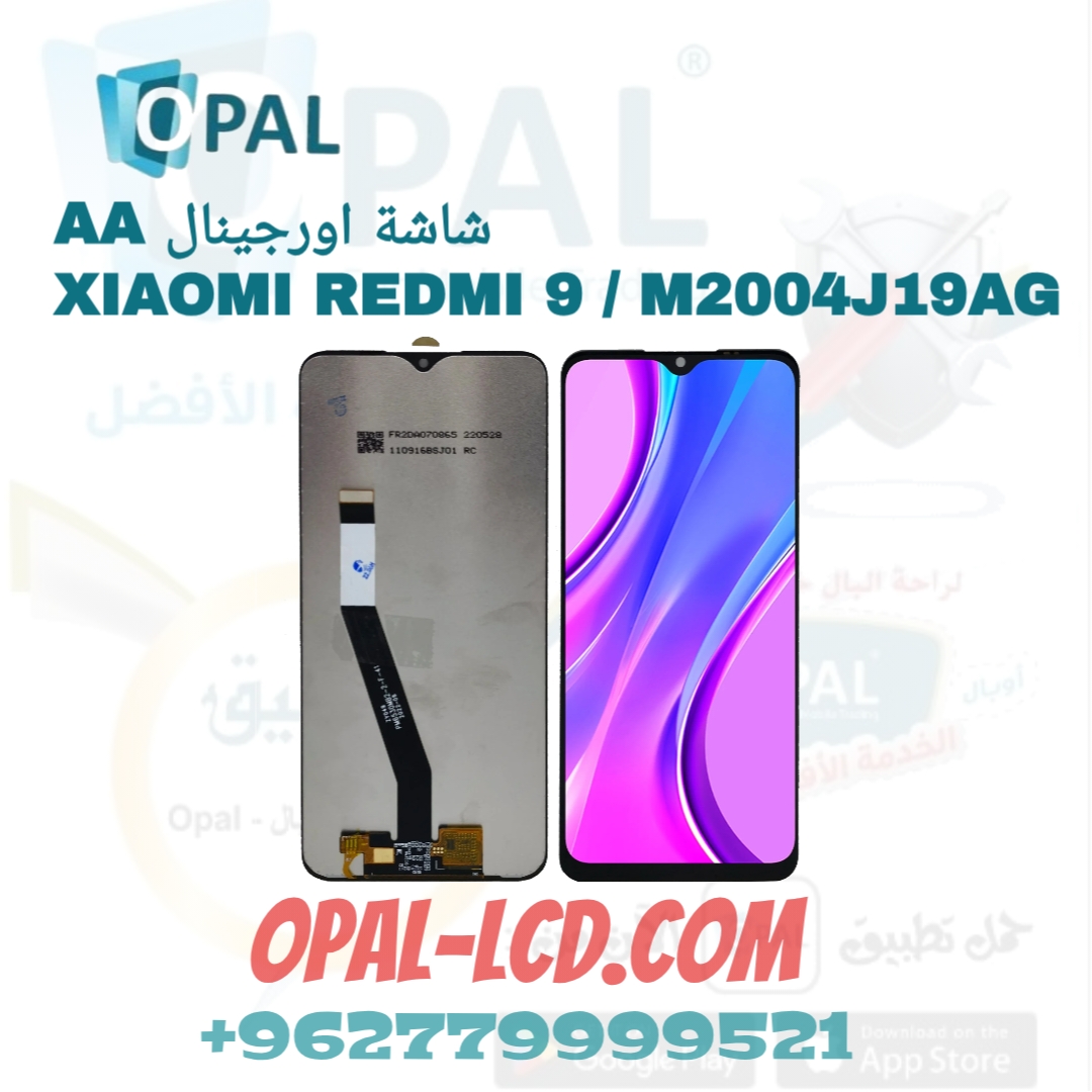 أوبال موبايل » XIAOMI REDMI 9 / M2004J19AG