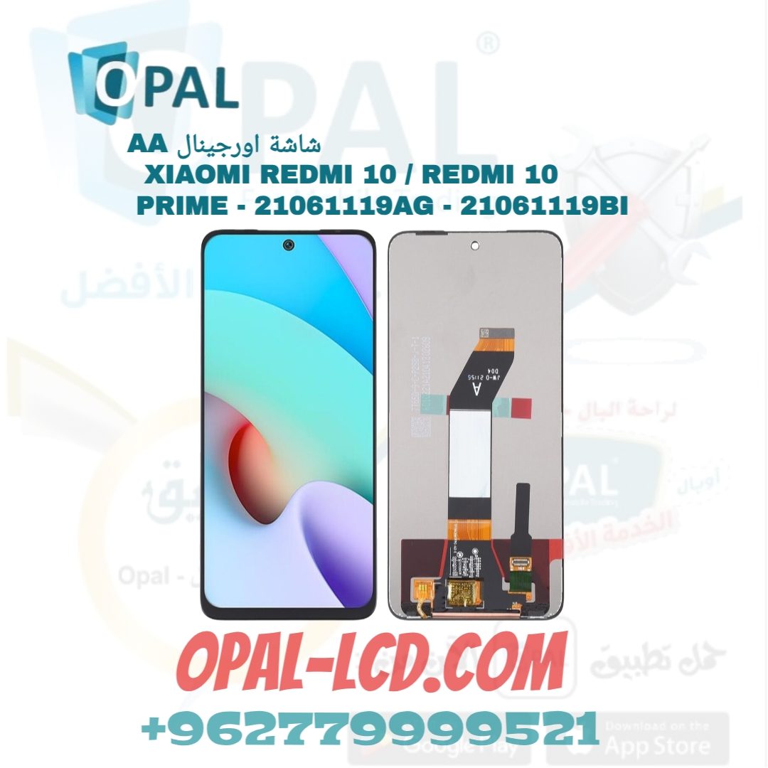 أوبال موبايل » XIAOMI REDMI 10 / REDMI 10 PRIME - 21061119AG - 21061119BI
