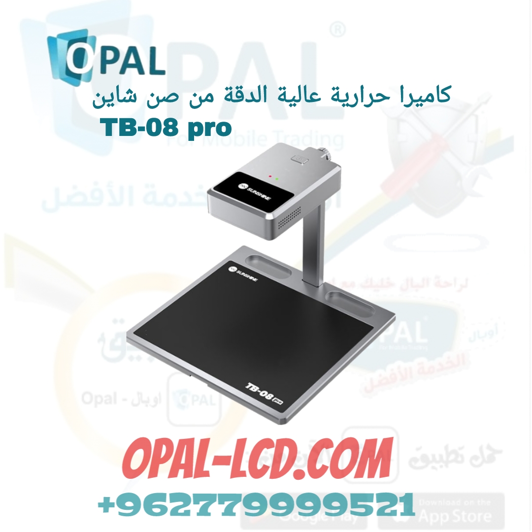 أوبال موبايل » كاميرا حرارية عالية الدقة من صن شاين TB-08 pro